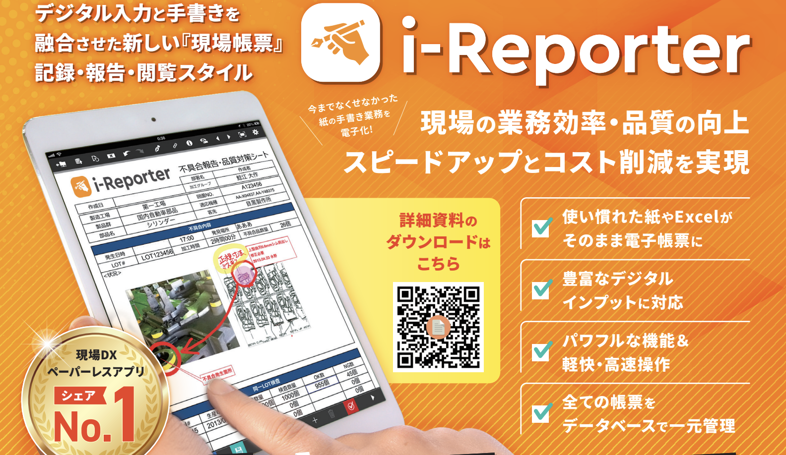 Electronic Document System i-Reporter Overview Document Japanese ver.