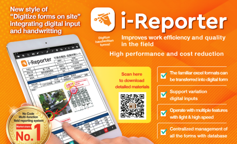 Electronic Document System i-Reporter Overview Document