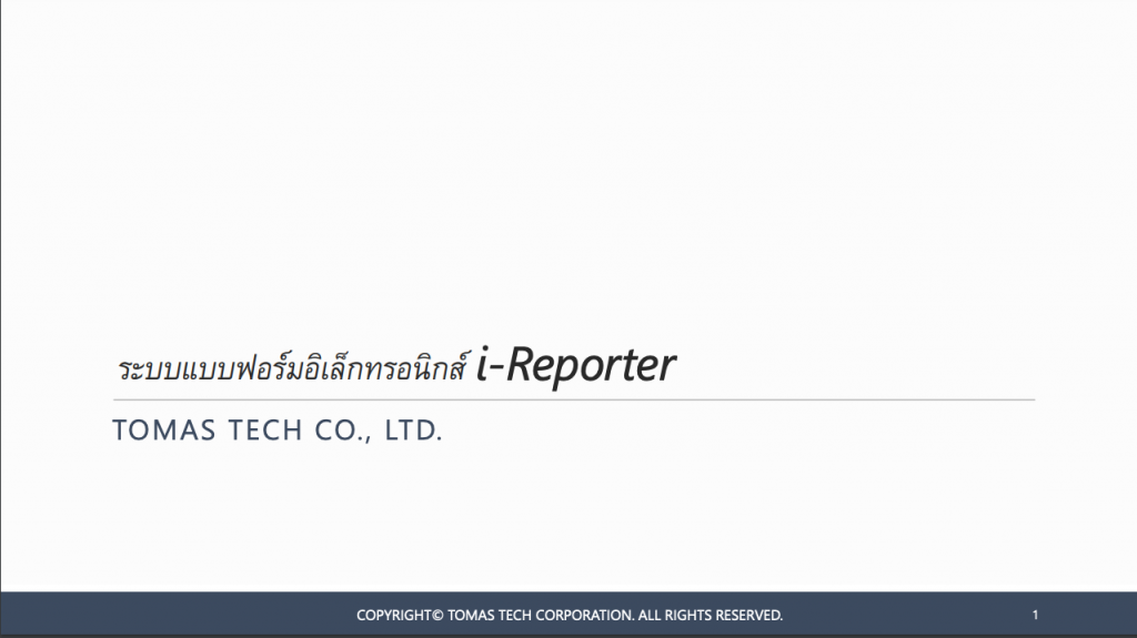 Electronic Document System i-Reporter Detailed Document Thai ver.